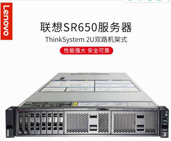 联想SR650 最新CPU 运算处理大增扩展性强-中关村在线头条