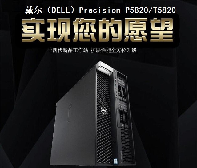 广泛的功能与卓越的存储可扩展性相结合的T5820-中关村在线头条