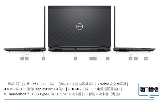 戴尔7540移动图形工作站 超乎你的想象-中关村在线头条