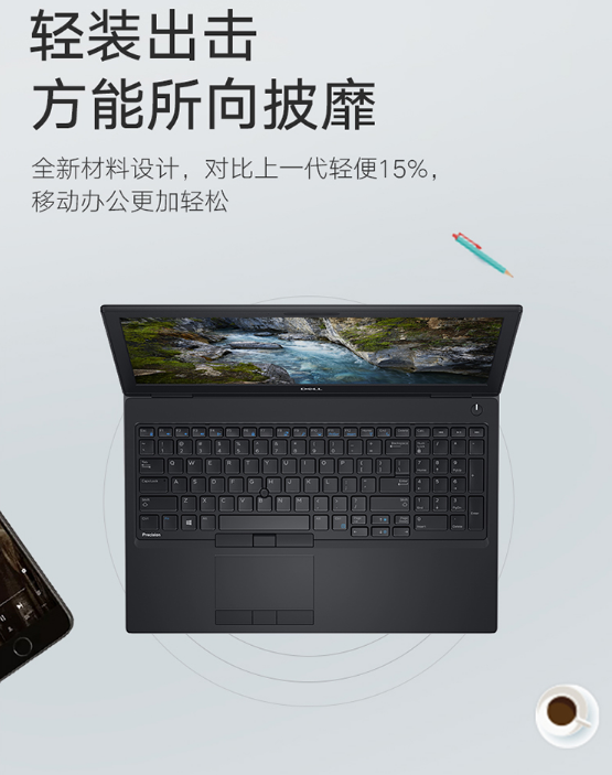 戴尔7540工作站 轻装出击方能所向披靡-中关村在线头条