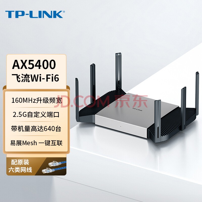 【手慢无】TP-LINK普联TL-XDR5480易展Turbo版路由器限时秒杀 到手价619元（全文）_TP-LINK TL-XDR5480易展Turbo版_ZOL企业站-中关村在线