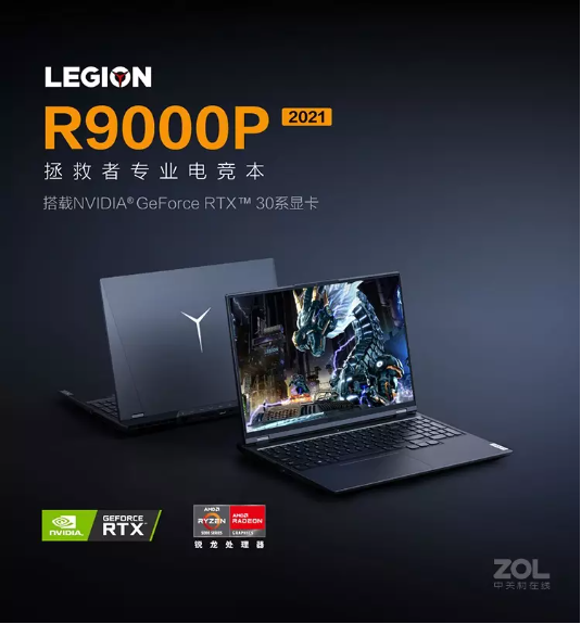 【手慢无】联想拯救者R9000P 16英寸游戏笔记本电脑，到手价9999元_联想 拯救者R9000P 2021(R7 5800H/16GB/512GB/RTX3070)_笔记本导购-中关村在线