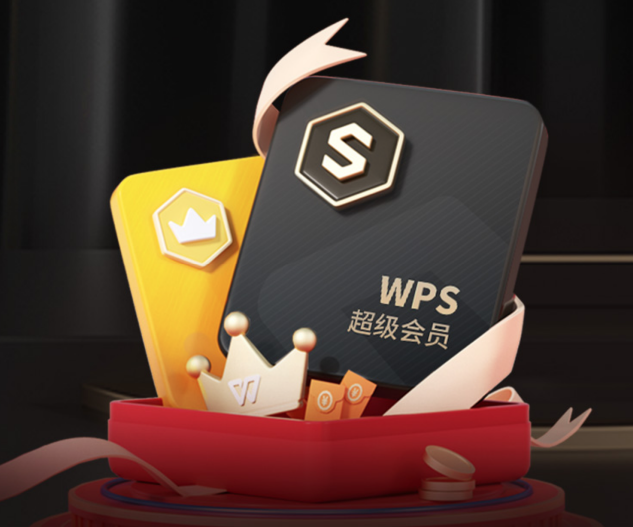 【手慢无】会员秒杀！WPS超级会员仅需一元_笔记本导购-中关村在线