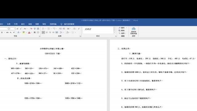金鸣表格文字识别系统如何转换PDF为Word？-ZOL问答