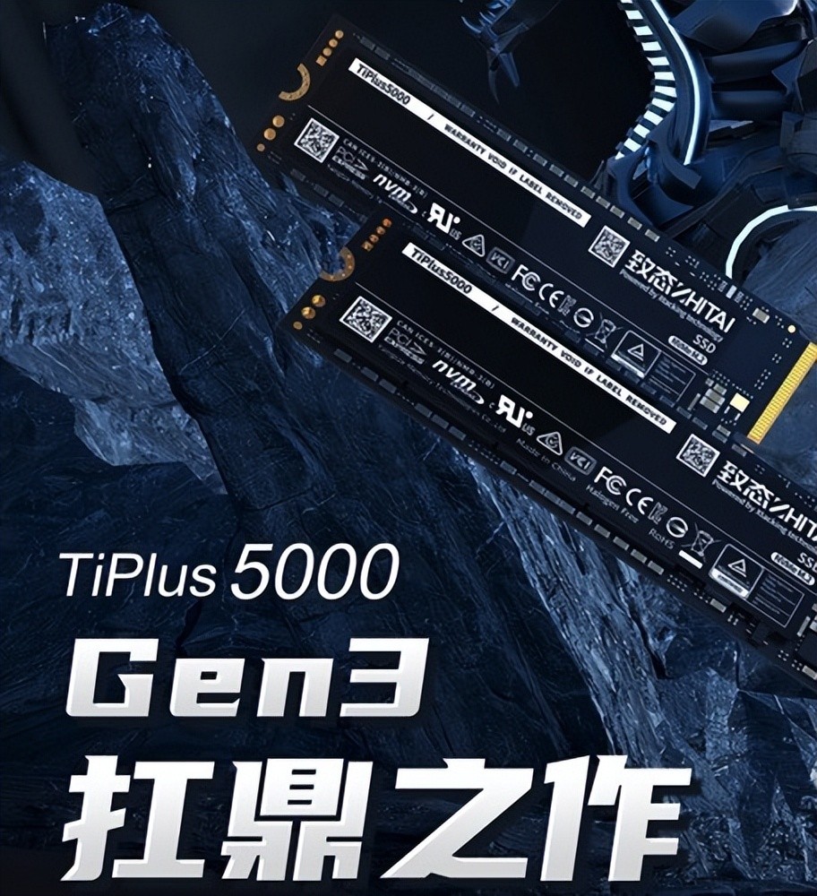 致态TiPlus5000详细参数_致态TiPlus 5000系列惊喜价1339元，扩充游戏库必备产品_致态 TiPlus5000_游戏硬件存储-中关村在线