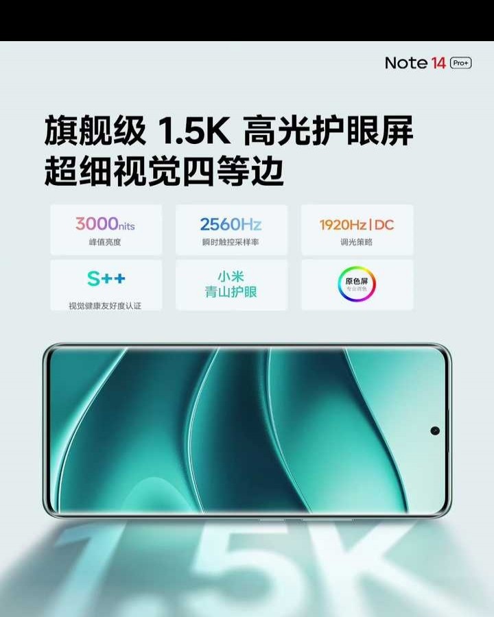 红米Note14Pro和红米Note14Pro+有什么区别？-ZOL问答
