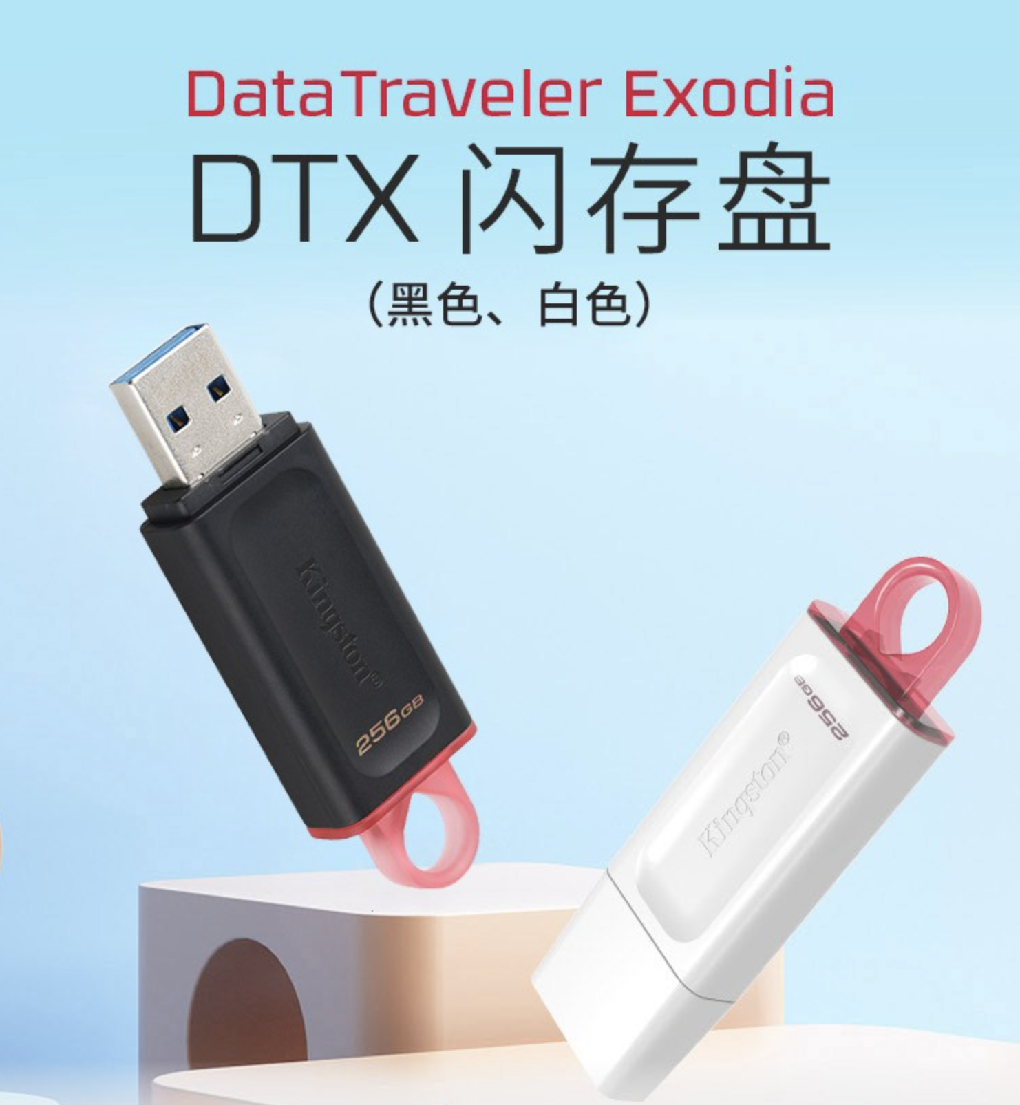 金士顿DTX详细参数_【手慢无】金士顿U盘限时秒杀 64G仅需37.8元_金士顿 DTX_游戏硬件存储-中关村在线