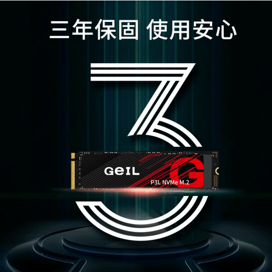 【手慢无】2毛7每GB 金邦2TB固态只要539元_游戏硬件存储-中关村在线