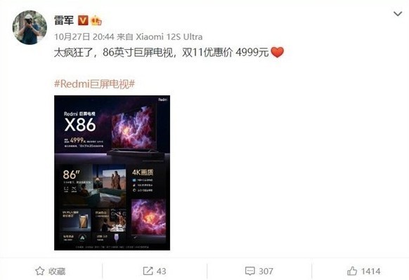 雷军：太疯狂了！Redmi巨屏电视X86卖5000元都不到_家电新闻-中关村在线
