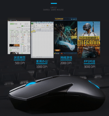 Dareu 达尔优 LM113 游戏鼠标-中关村在线值买