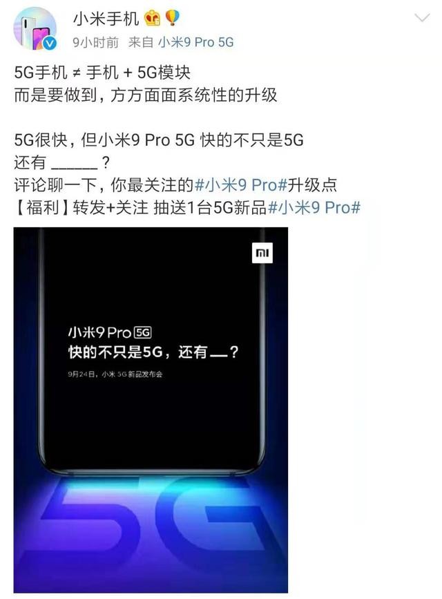 你见过这么全面的小米9 Pro 5G手机吗？-中关村在线头条