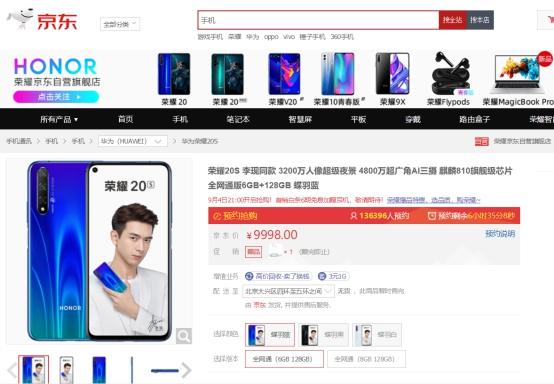 麒麟810+3200万像素神级自拍，荣耀20S来了-中关村在线头条