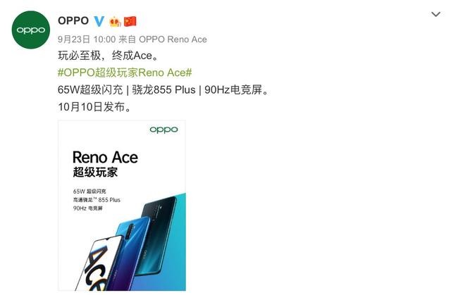 OPPO Reno Ace 惊动央视-中关村在线头条