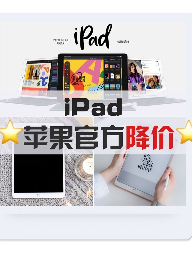 新年iapd购买攻略：iPad2019官方降价-中关村在线头条