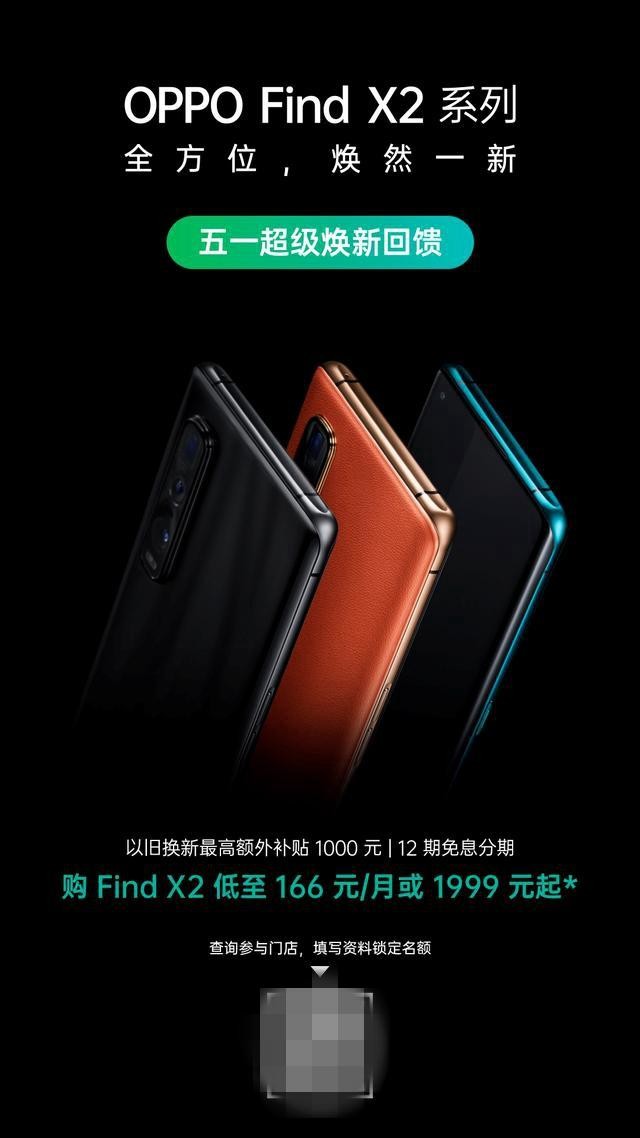 福利也是旗舰级！入手OPPO Find X2-中关村在线头条