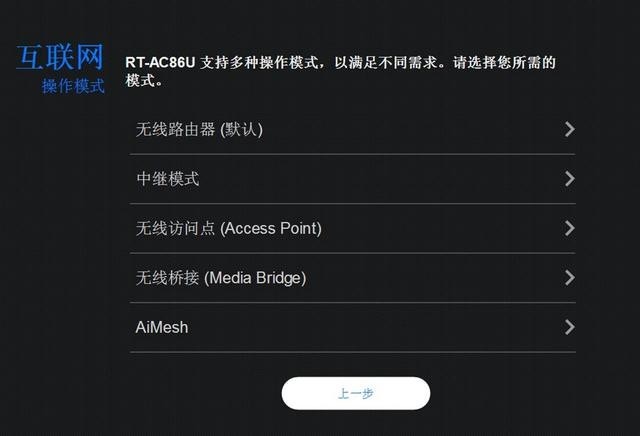 华硕RT-AC86U 千兆路由器完整体验上手-中关村在线头条