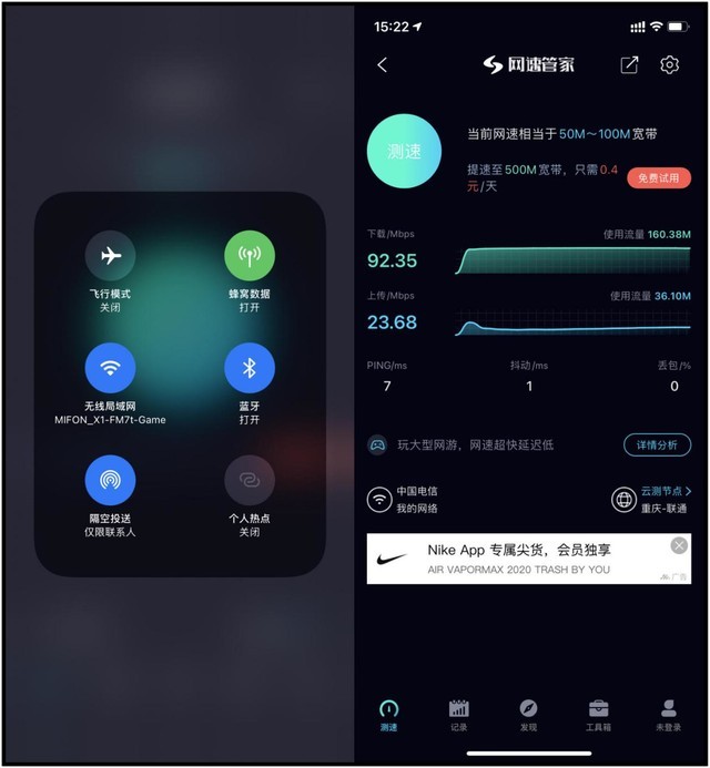 MIFON X1攀升联名版路由体验：定义速度与激情-中关村在线头条