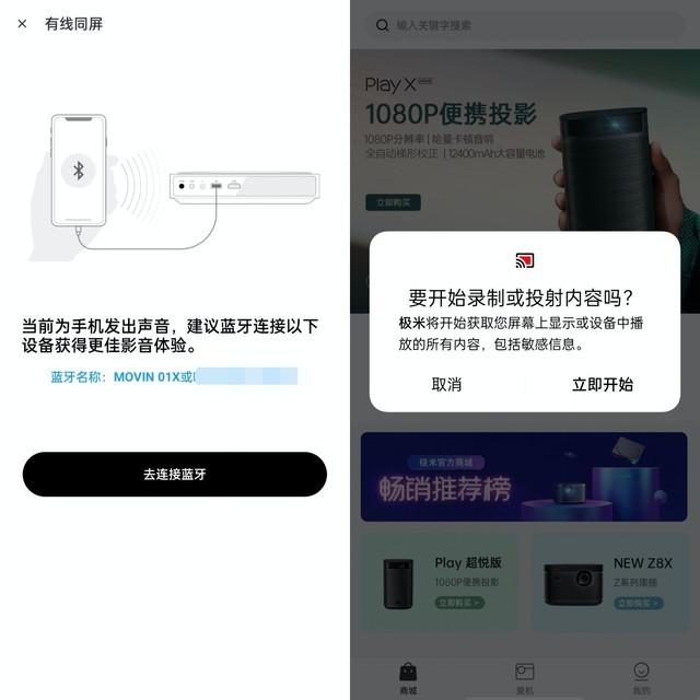 眼眸一亮！极米MOVIN 01X对比坚果G9评测-中关村在线头条