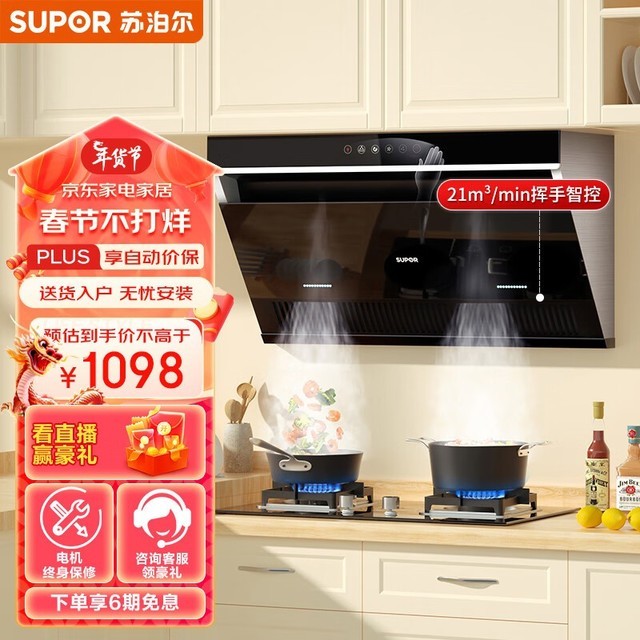 轻松告别清洗烦恼！三款免拆洗油烟机大揭秘（全文）_苏泊尔 CXW-218-Y-DJ2C5_家电-中关村在线