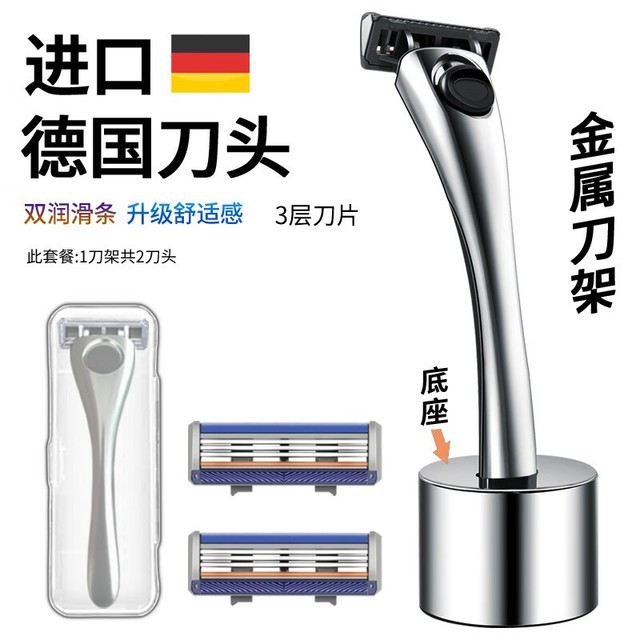 全面解析：手动剃须刀爱好者的选择——三大经典三层设计推荐指南_行情-中关村在线