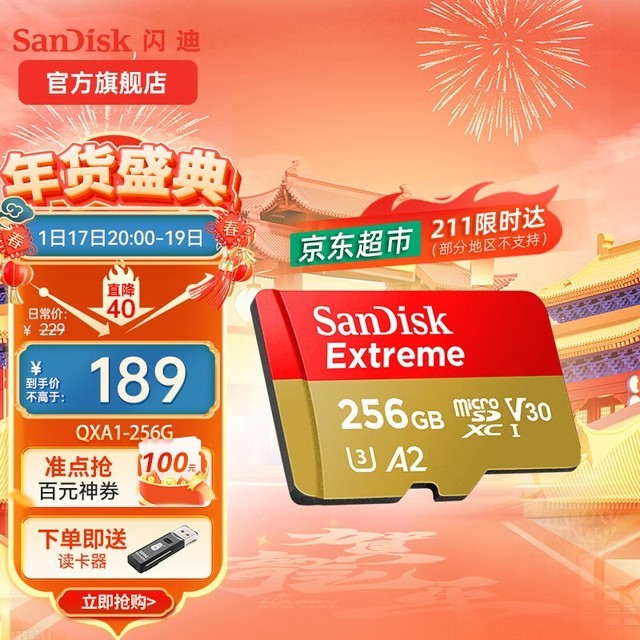【超值之选】三款性价比高的256GB存储卡推荐！_游戏硬件-中关村在线