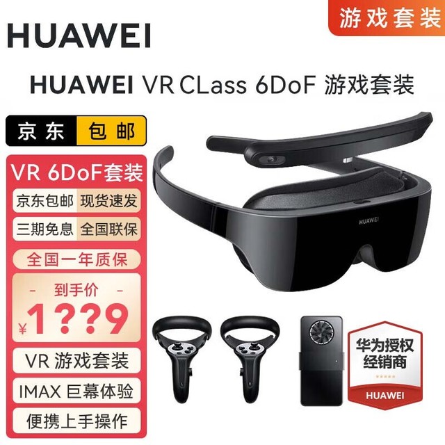 三款热门VR眼镜深度解析：追剧达人的理想选择！_智能穿戴-中关村在线