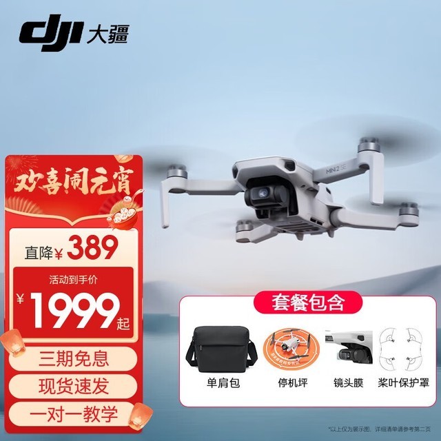 探索天空无限可能：三款热门无人机总榜推荐！_大疆 Mini 2 SE_ZOL企业站-中关村在线