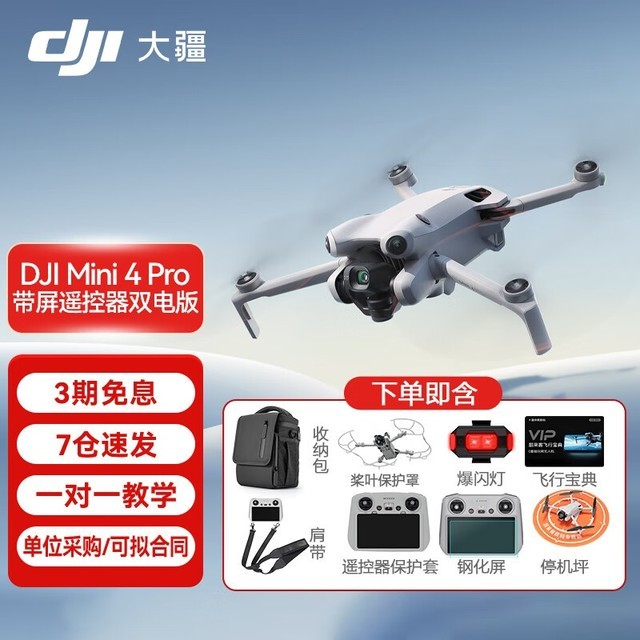 飞向新高度：探索五款热门摄影达人的无人机选择（全文）_大疆 Air 2S_ZOL企业站-中关村在线