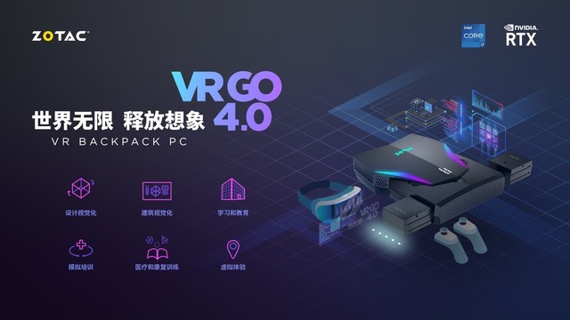 政策支持虚拟现实应用 全新VR GO 4.0正式上线_游戏硬件显卡-中关村在线
