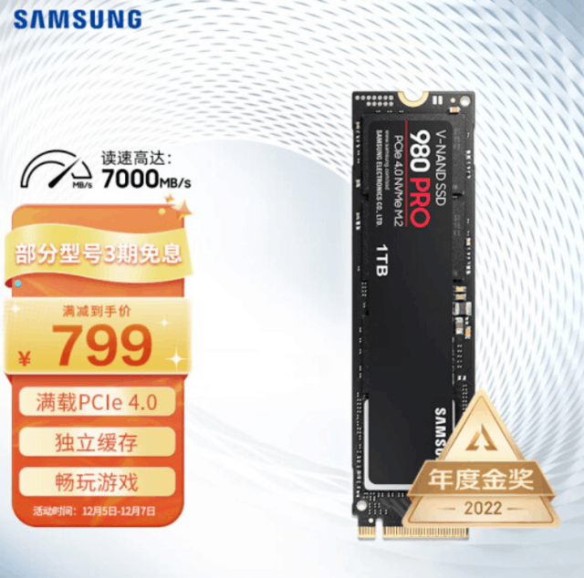 【手慢无】新史低799元 三星980 Pro 1TB SSD新史低_三星 980 PRO NVMe M.2_游戏硬件存储-中关村在线