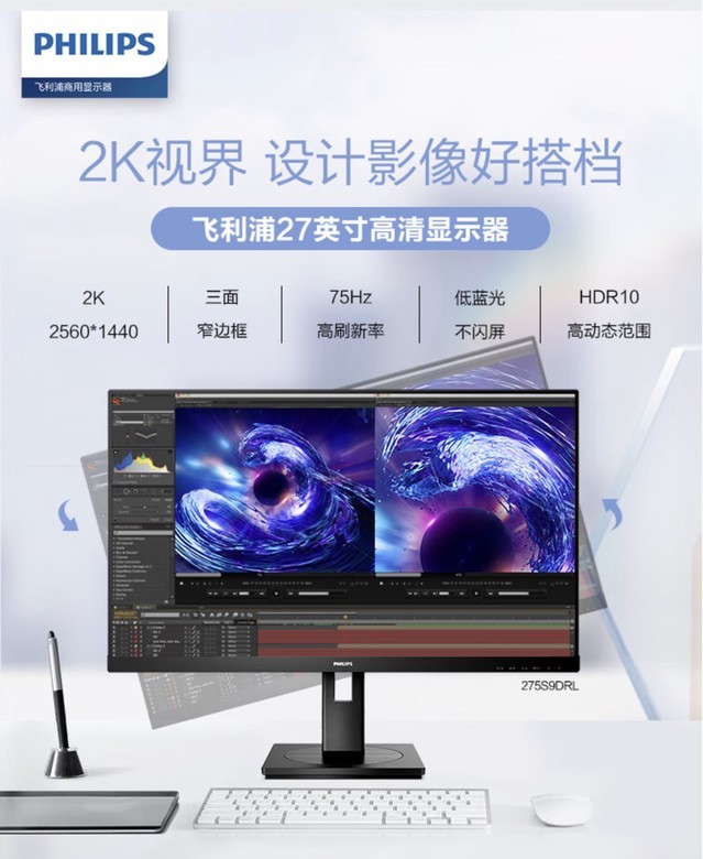 【手慢无】飞利浦27寸2K HDR高刷新显示器秒杀999元_数码影音-中关村在线