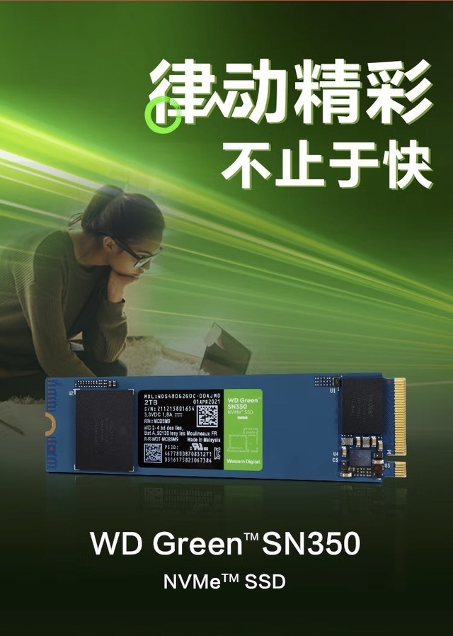 【手慢无】3500MB/s读写 西部数据M.2固态硬盘2000GB秒杀999元_数码影音报价-中关村在线